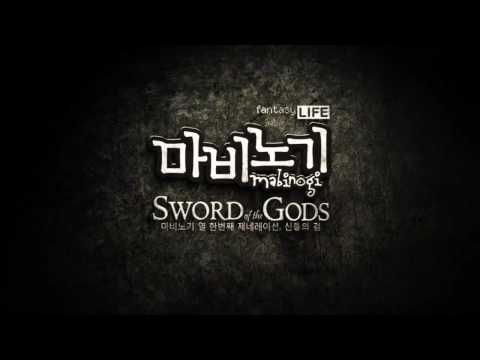 The New Update For Mabinogi, Sword of the Gods, Is Out Now
