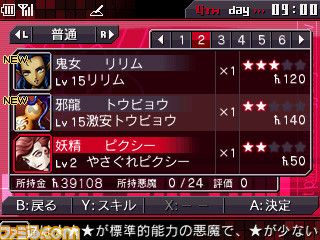 Devil Survivor: Overclock Coming to the 3DS