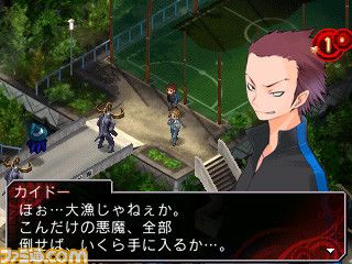 Devil Survivor: Overclock Coming to the 3DS