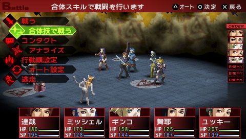 Persona 2: Innocent Sin Gets a Lot of Screens