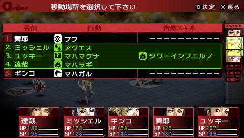 Persona 2: Innocent Sin Gets a Lot of Screens