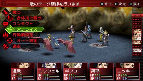 Persona 2: Innocent Sin Gets a Lot of Screens