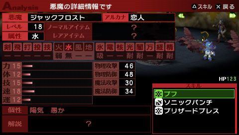 Persona 2: Innocent Sin Gets a Lot of Screens