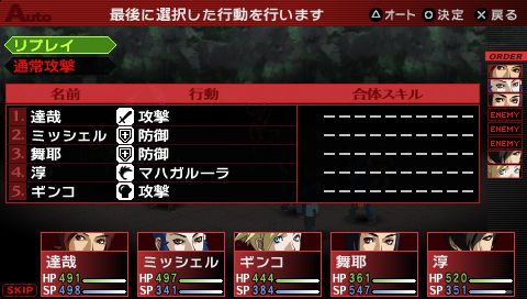 Persona 2: Innocent Sin Gets a Lot of Screens