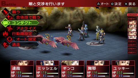 Persona 2: Innocent Sin Gets a Lot of Screens
