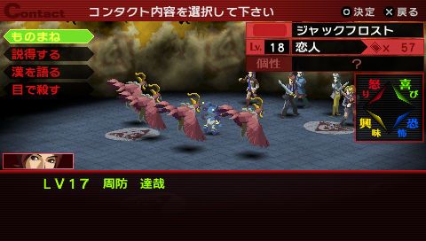 Persona 2: Innocent Sin Gets a Lot of Screens