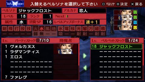 Persona 2: Innocent Sin Gets a Lot of Screens
