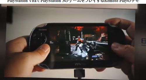 TGS2011: PS Vita Will Support Remote Play With PS3 Games