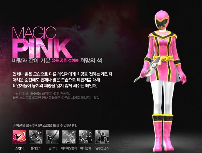 Power Rangers Online Gets a Trailer, Screenshots, Art, Closed Beta.