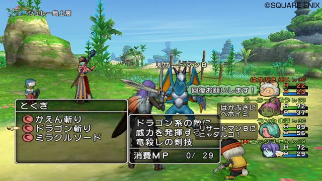 Dragon Quest X Battle System Detailed, New Screenshots Released.