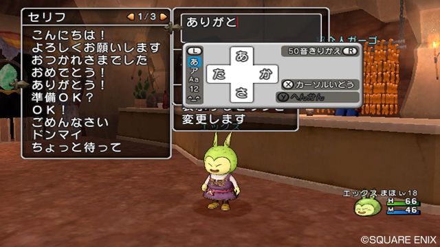 New Dragon Quest X Info and Screenshots Confirm Keyboard, Showcase ...