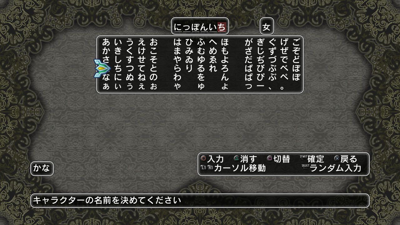 PS3 Exclusive Meikyu Toro Legasista Gets a Slew of New Information ...