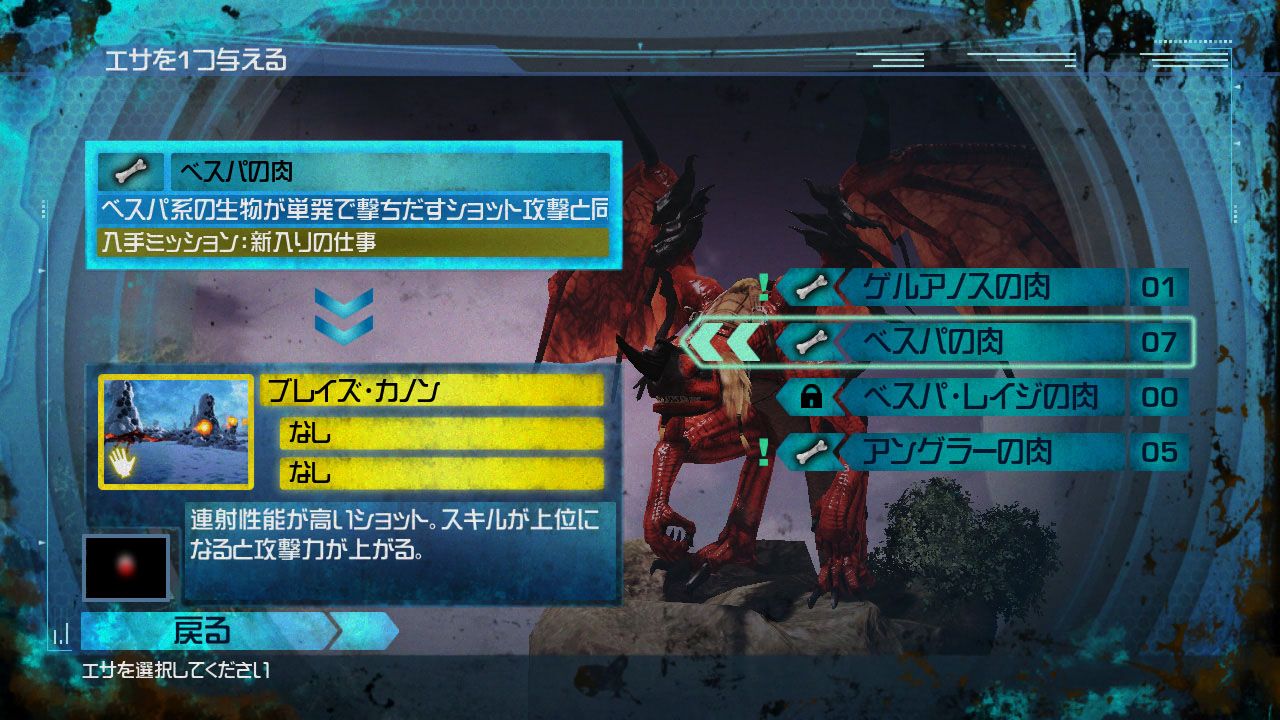 Project Draco Retitled as "Crimson Dragon"