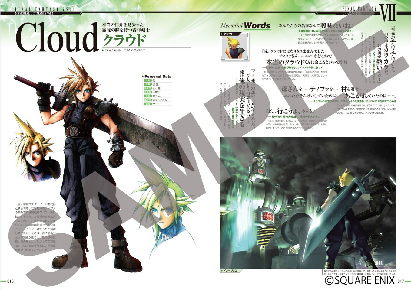 Ultimania Collection Memorializes Entire Final Fantasy Series