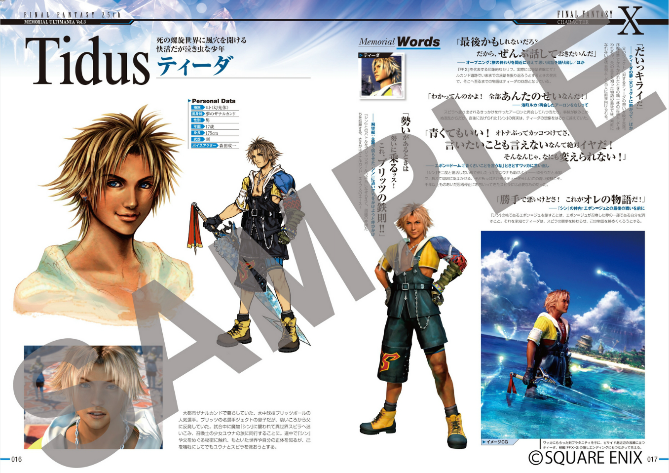 Ultimania Collection Memorializes Entire Final Fantasy Series