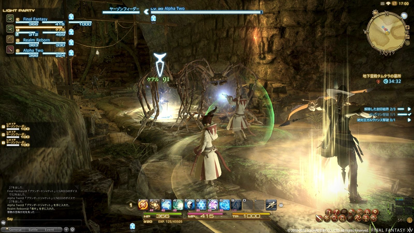 New Final Fantasy XIV: A Realm Reborn Alpha Screenshots Showcase More ...