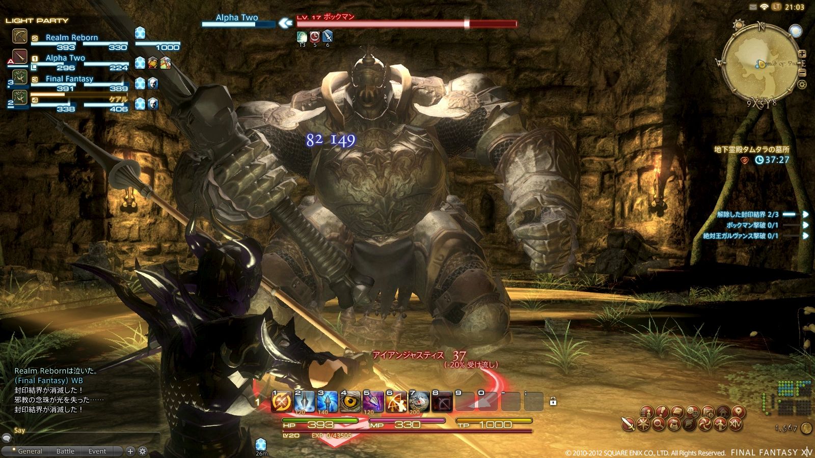 New Final Fantasy XIV: A Realm Reborn Alpha Screenshots Showcase More ...