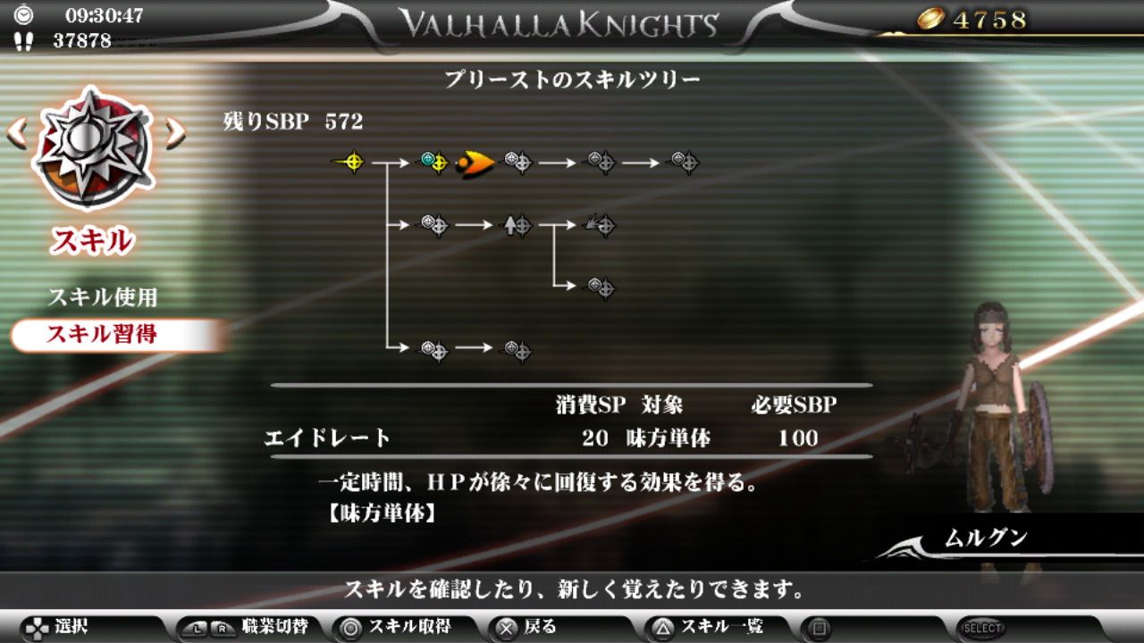 New Screenshots, Story Details and Gameplay Revealed for Valhalla Knights 3