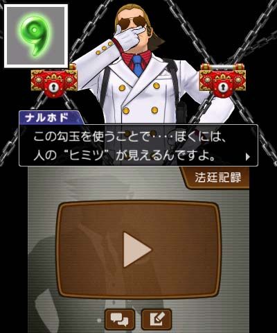 Pearl Makes Her Debut, Along With the Psyche-Locks in Phoenix Wright ...