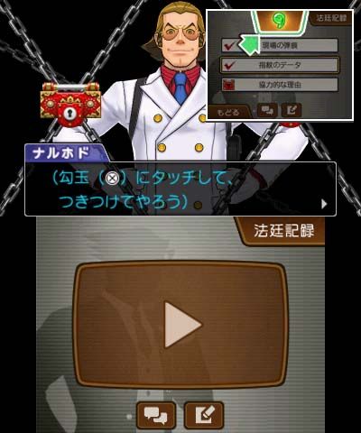 Pearl Makes Her Debut, Along With the Psyche-Locks in Phoenix Wright ...