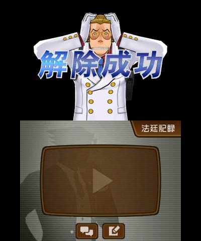 Pearl Makes Her Debut, Along With the Psyche-Locks in Phoenix Wright ...