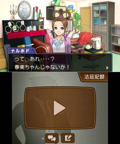 Pearl Makes Her Debut, Along With the Psyche-Locks in Phoenix Wright ...