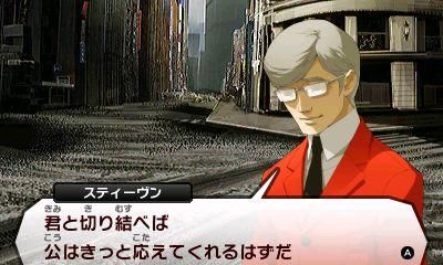 Shin Megami Tensei IV Gets New DLC In Japan; Face the Strongest Enemy ...