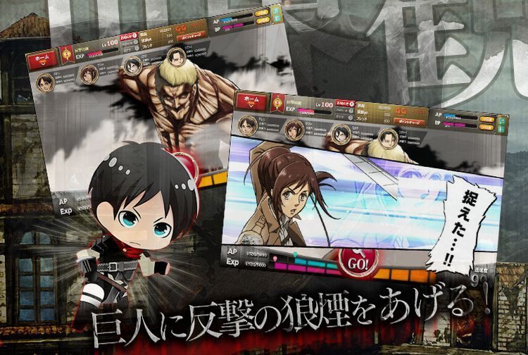 Attack on Titan: Wings of Counterattack Online Gets a Teaser Website ...