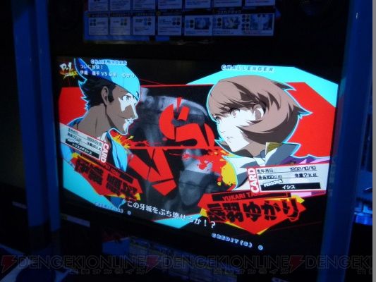 New Details on Shadow Characters and More Location Test Screenshots ...