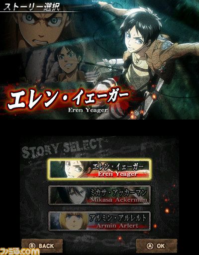 Attack on Titan: The Last Wings of Humanity for 3DS Gets First ...