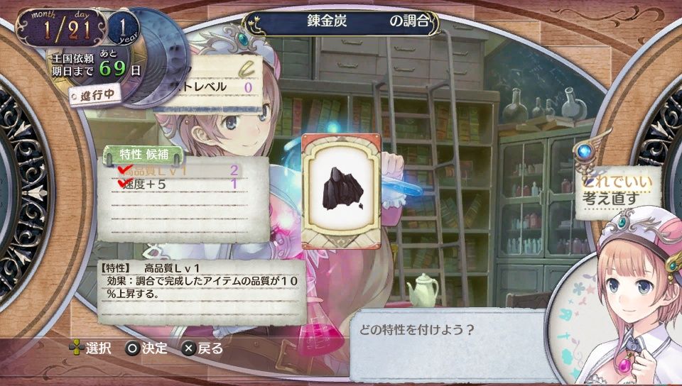 New Atelier Rorona Gets Screenshots and Artwork Showcasing Costumes and ...