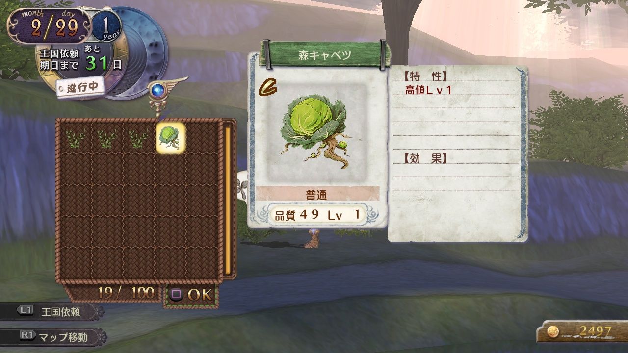 New Atelier Rorona Gets Screenshots and Artwork Showcasing Costumes and ...