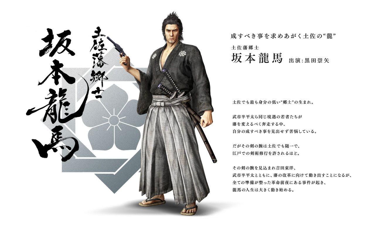 New Yakuza Ishin Artwork Showcases 21 Characters, Many Well Known Faces