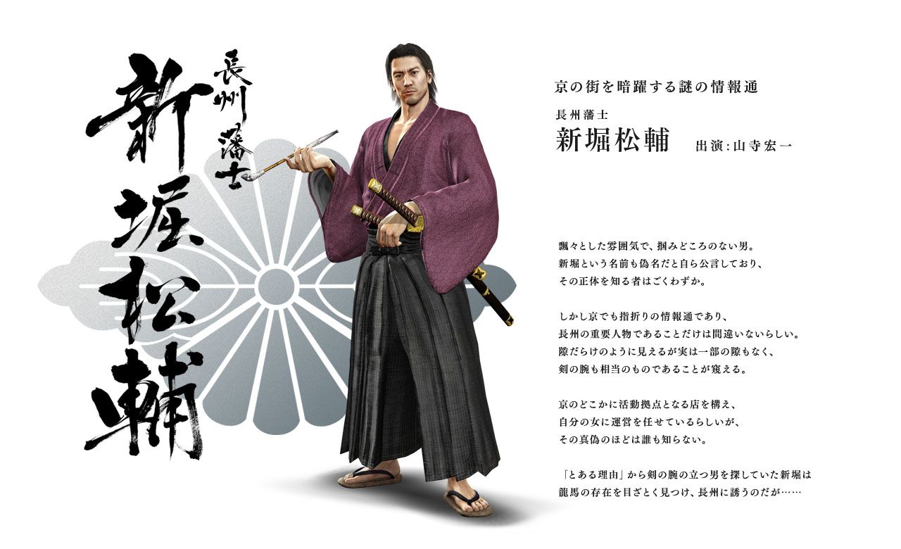 New Yakuza Ishin Artwork Showcases 21 Characters, Many Well Known Faces