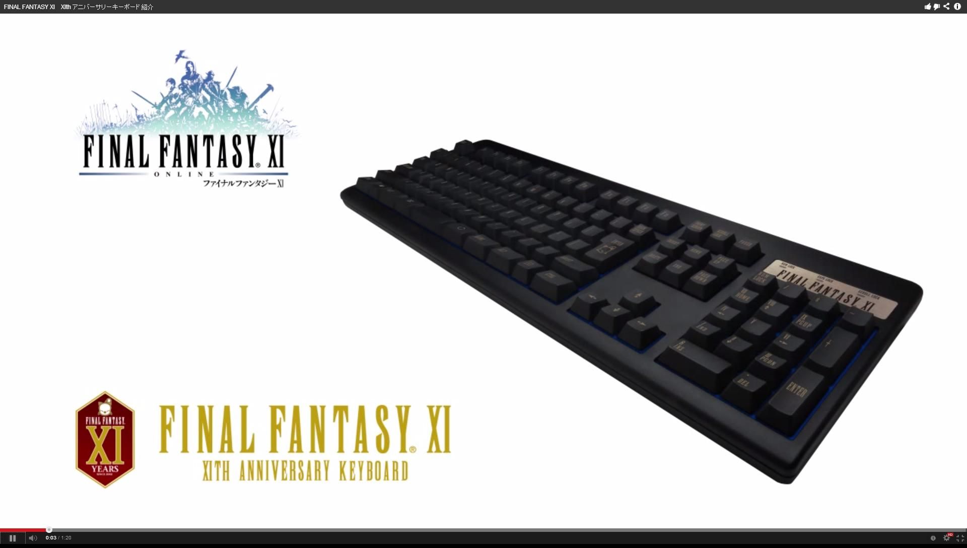 Final Fantasy XI Gets a Special (and Pricey) Keyboard, Eleven Years After