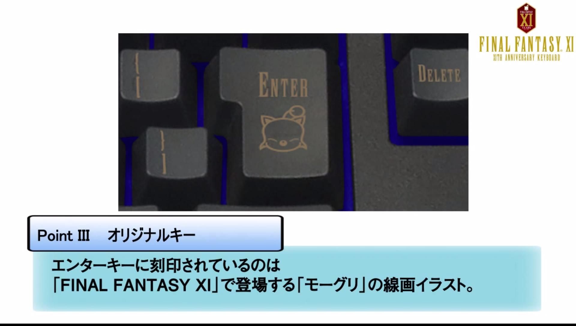 Final Fantasy XI Gets a Special (and Pricey) Keyboard, Eleven Years After