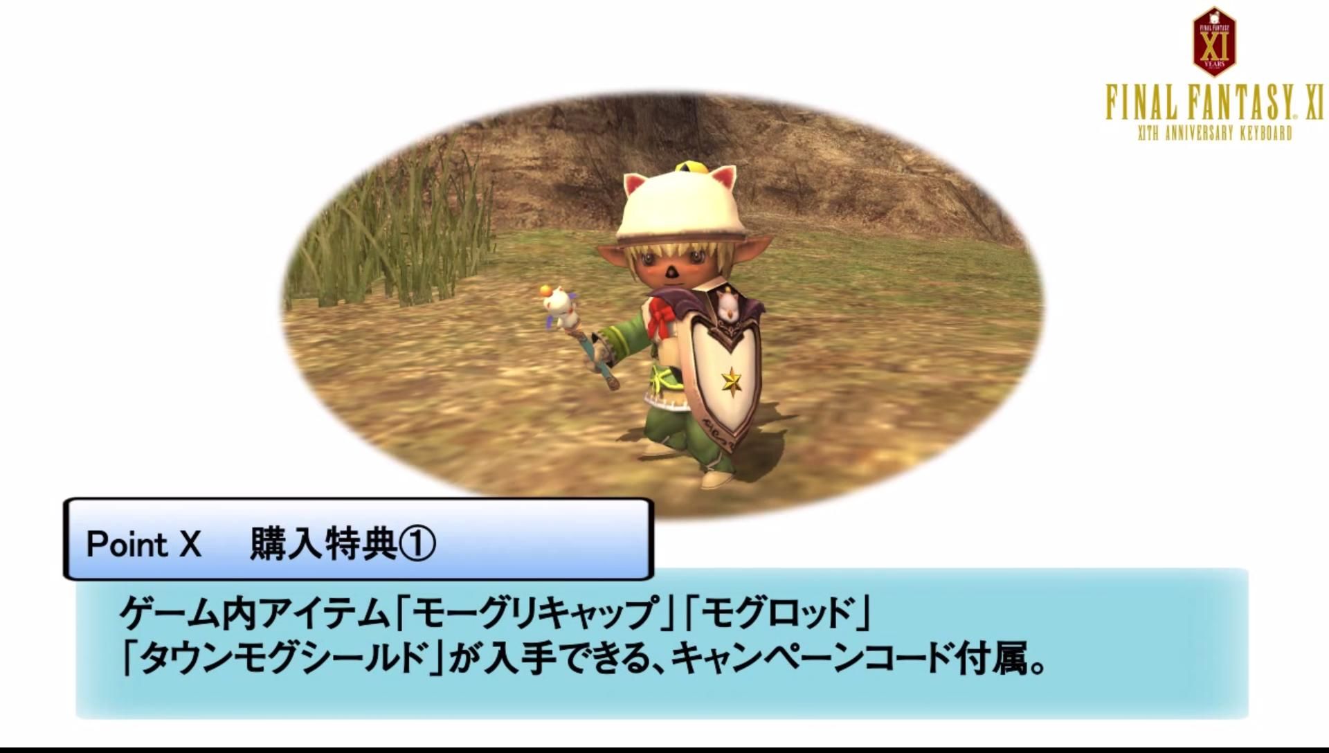 Final Fantasy XI Gets a Special (and Pricey) Keyboard, Eleven Years After