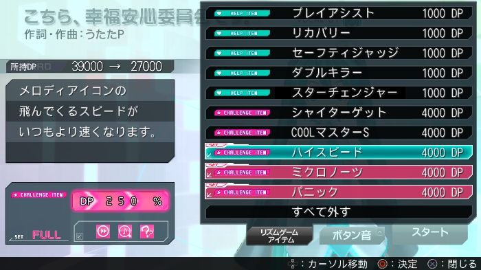 Hatsune Miku: Project DIVA F 2nd Gets Over 200 New Screenshots, Items ...
