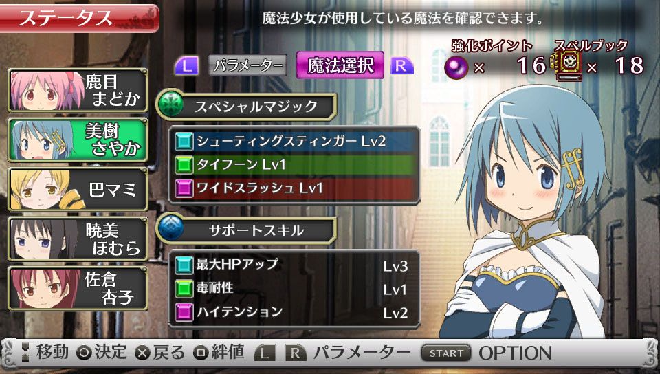 Stats System and DLC Revealed for Puella Magi Madoka Magica: The Battle ...