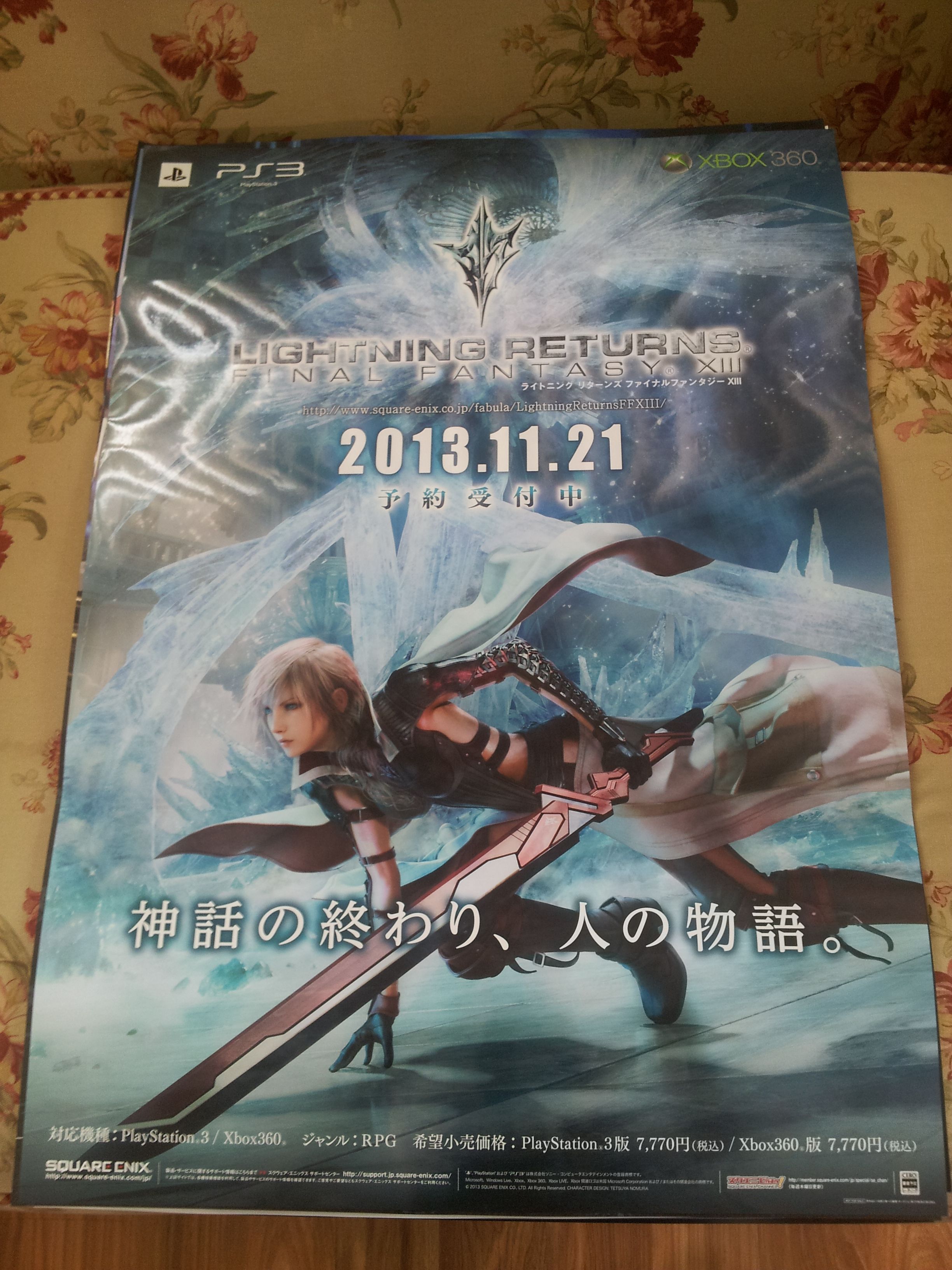 My Obsession With Japanese B2 Gaming Posters