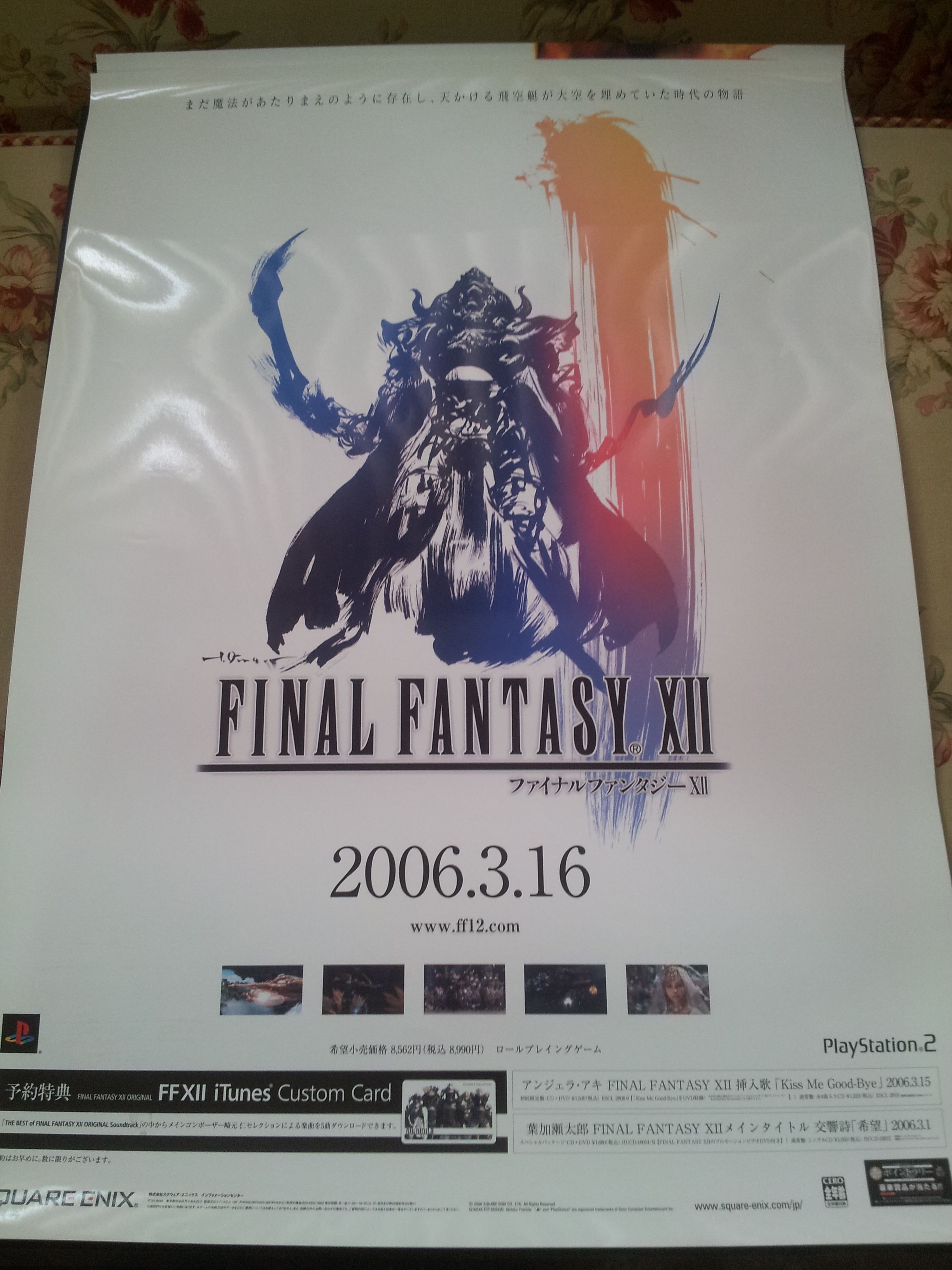 My Obsession With Japanese B2 Gaming Posters