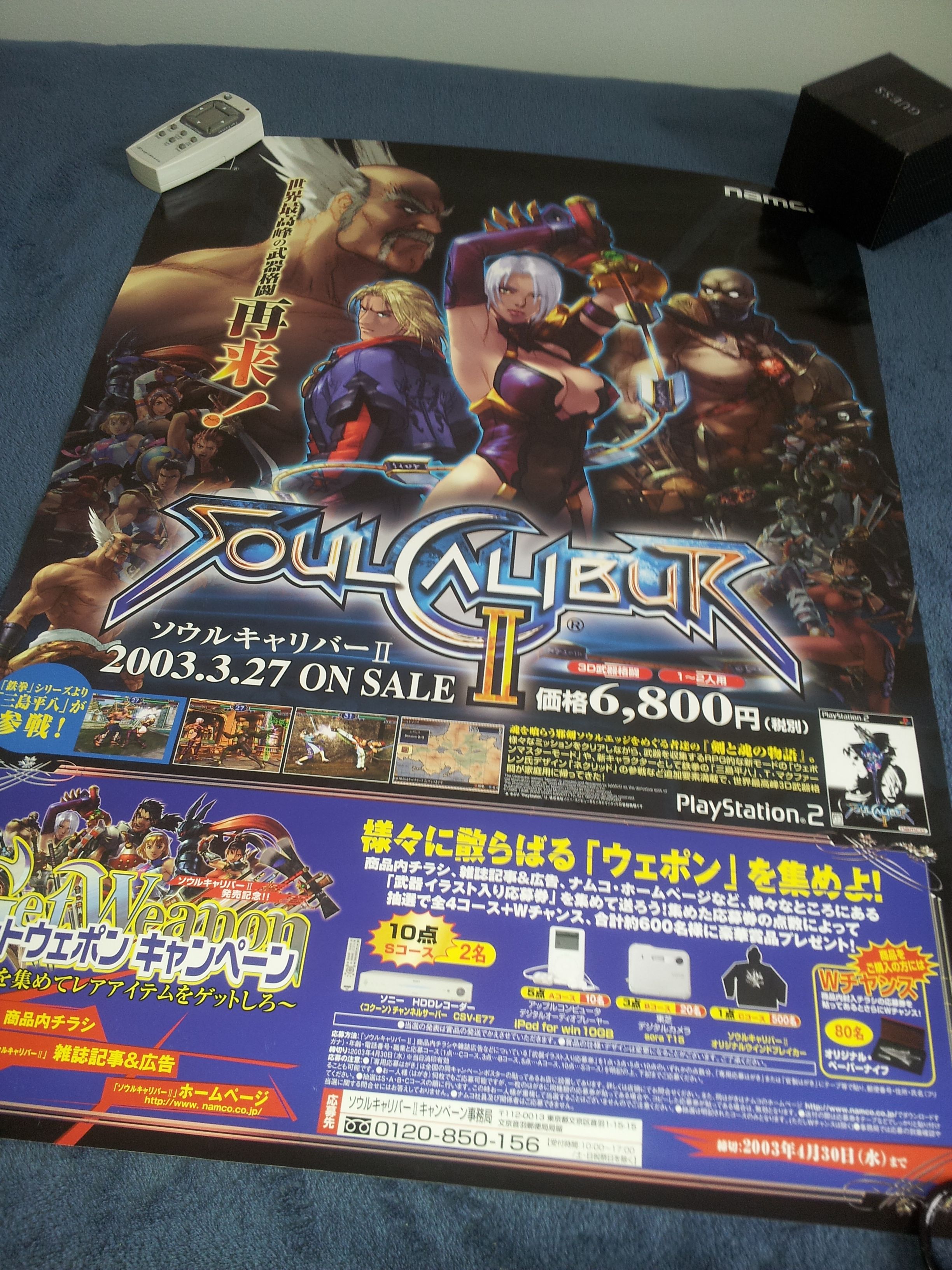 My Obsession With Japanese B2 Gaming Posters