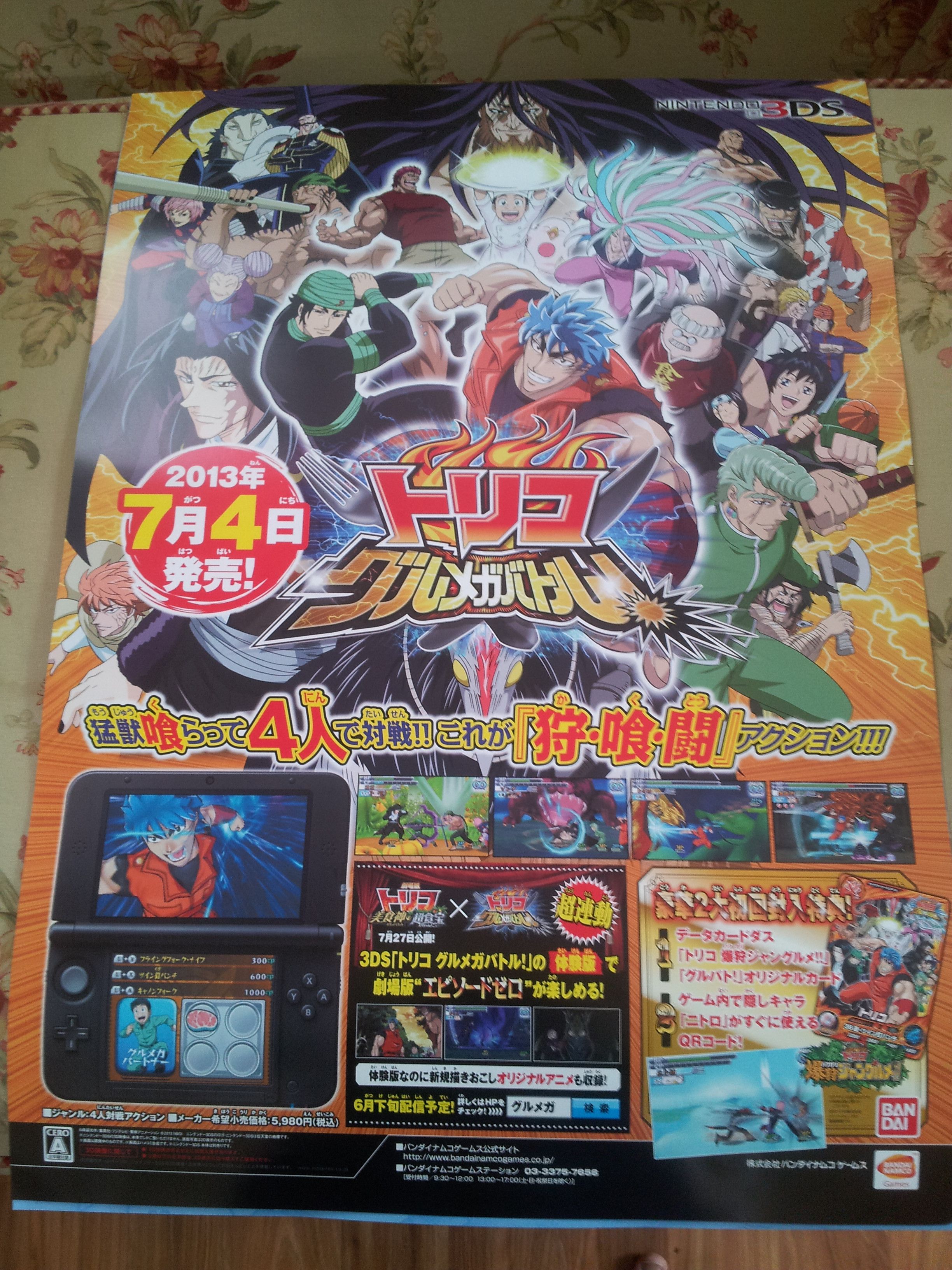 My Obsession With Japanese B2 Gaming Posters