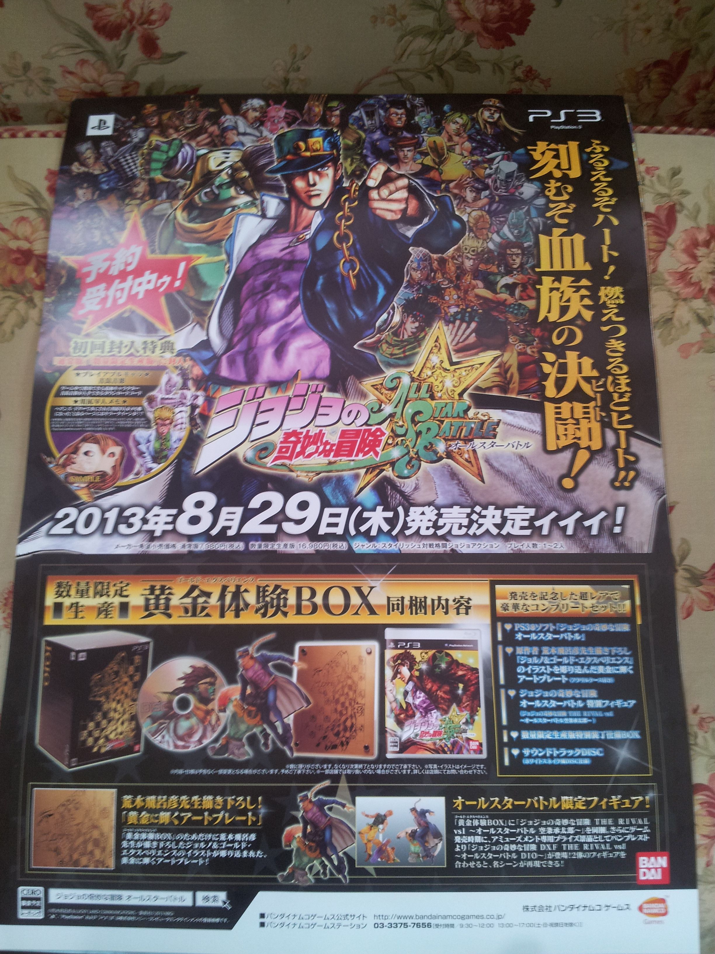 My Obsession With Japanese B2 Gaming Posters