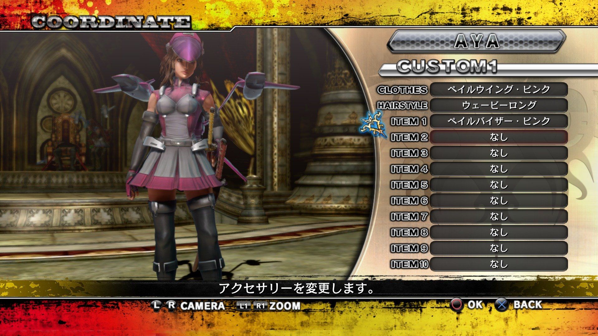 Oneechanbara Z2: Chaos' Japanese Box Art Revealed