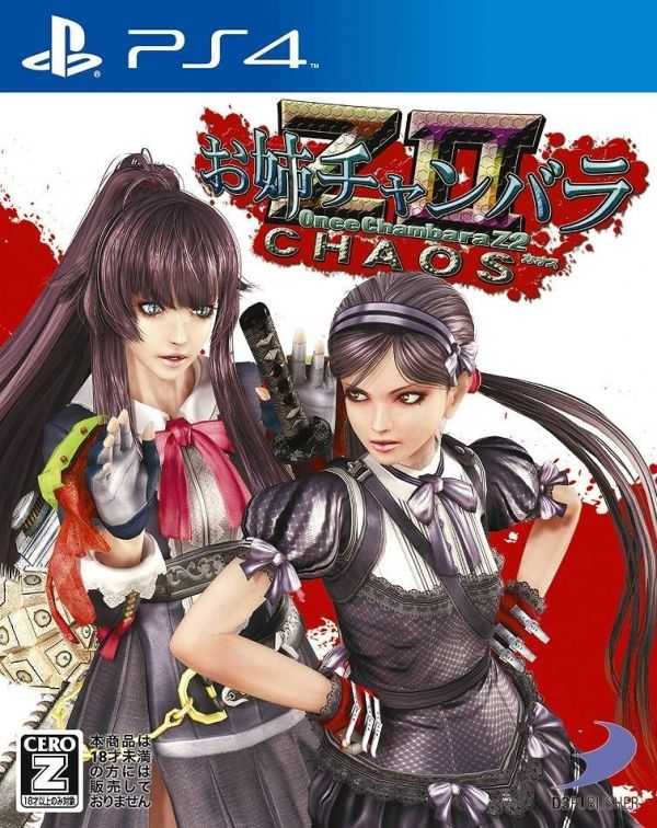 Oneechanbara Z2: Chaos' Japanese Box Art Revealed