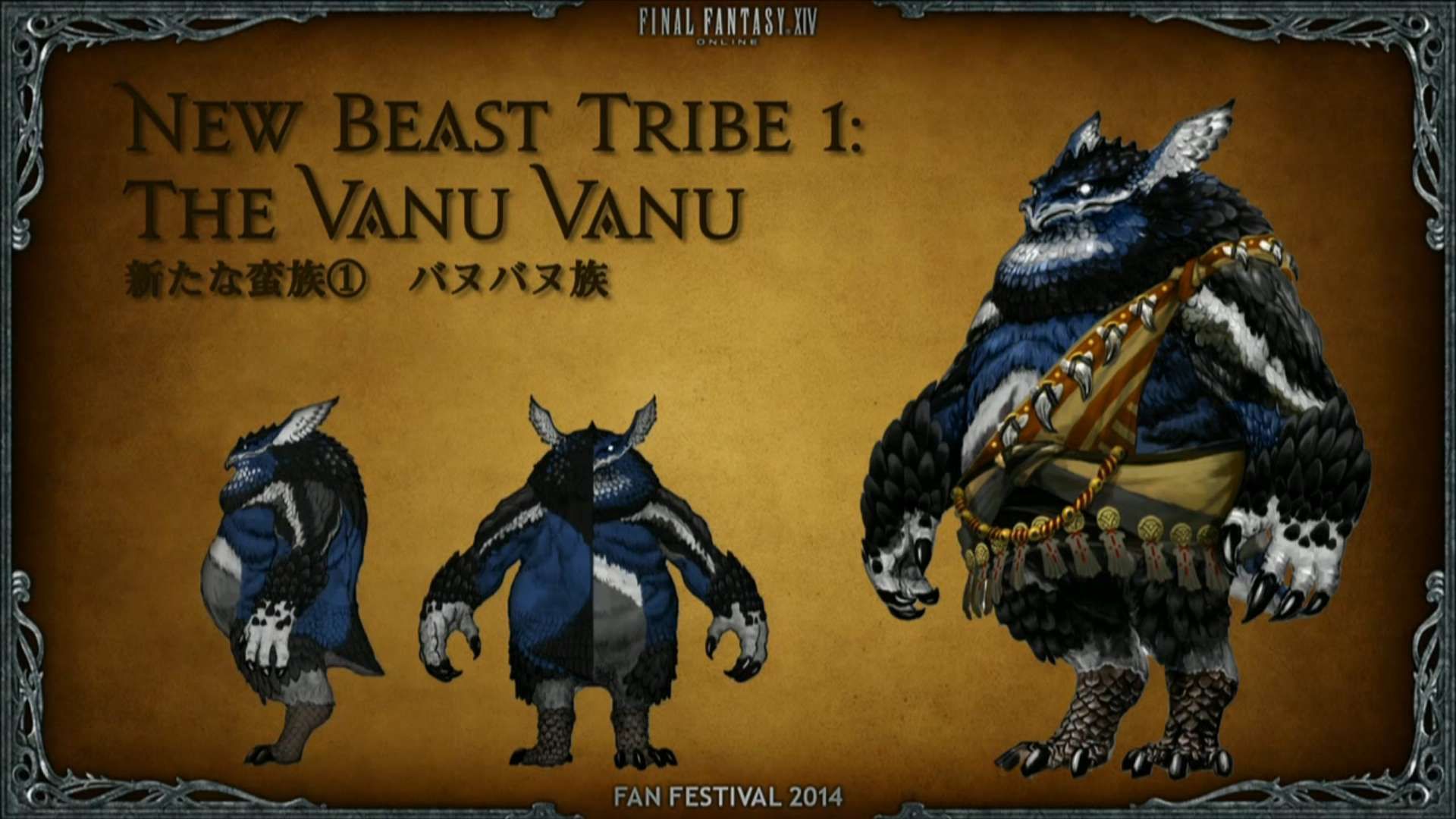 Final Fantasy XIV Dark Knight and Flying Mounts Confirmed, Gunner ...