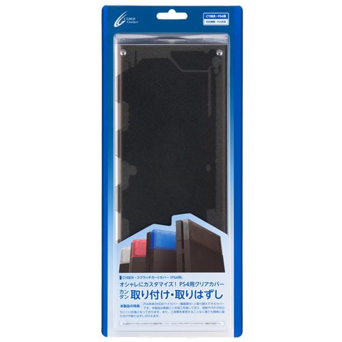 These See-Through PS4 HDD Covers Might Just Be the Coolest Way to ...