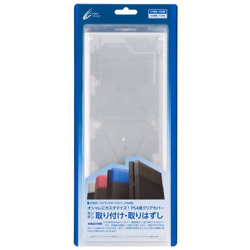 These See-Through PS4 HDD Covers Might Just Be the Coolest Way to ...