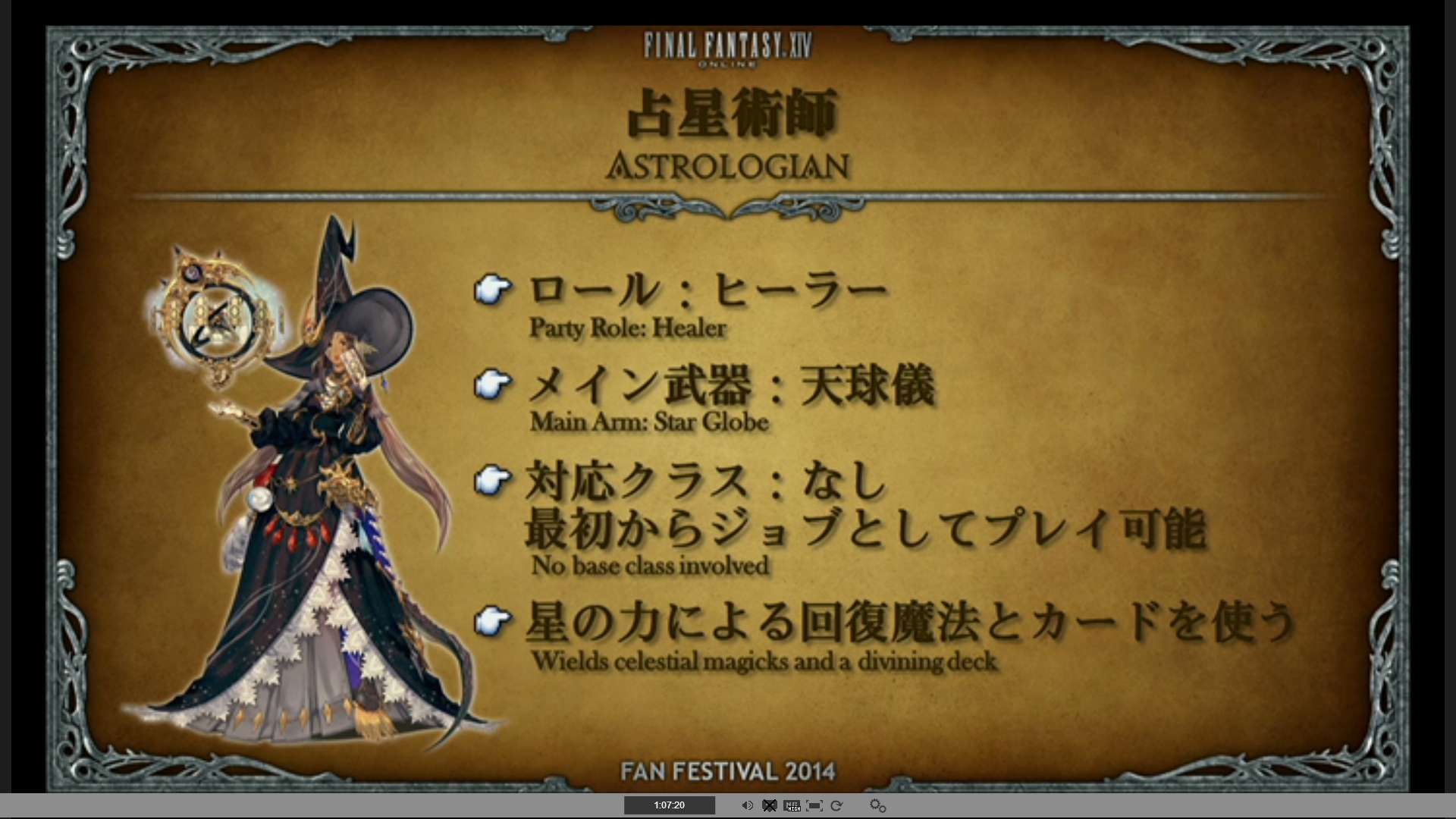 New Final Fantasy XIV Jobs Announced: Astrologian and Machinist; First ...